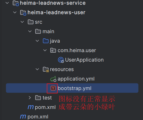 【黑马头条】解决P11@EnableDiscoveryClient注解无法导入爆红、bootstrap.yml配置文件图标无法显示成带云朵的小绿叶图标_为什么yml文件不显示绿叶图标-CSDN博客
