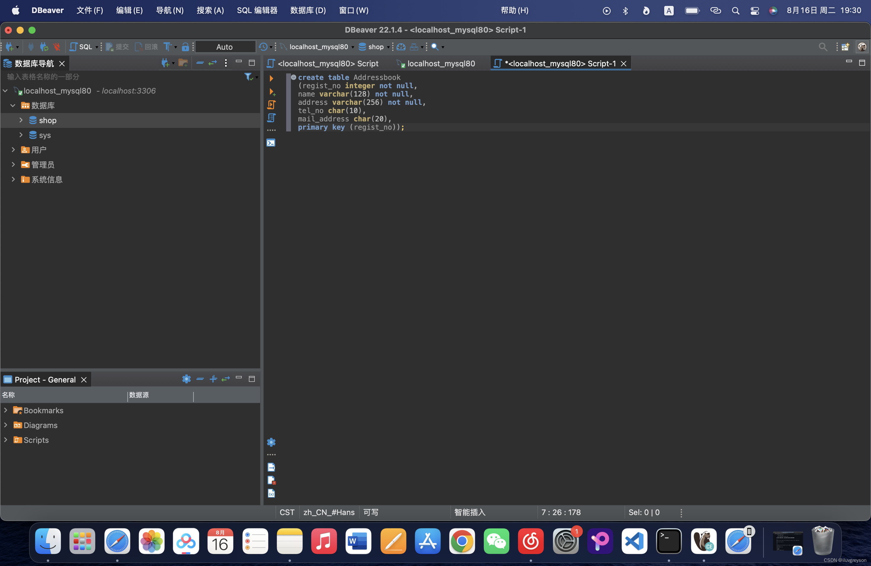 【Datawhale202208】SQL编程-Task 01-CSDN博客