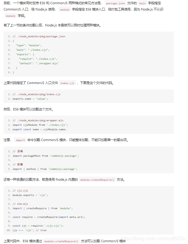 ES6学习笔记23--Module加载实现_esm lib 加载顺序-CSDN博客