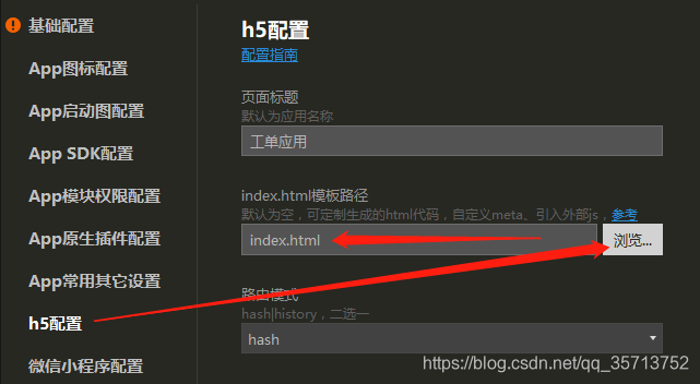 uni-app 封装企业微信config_uniapp jssdk 企业微信-CSDN博客
