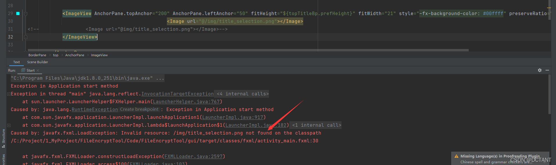 【原创】JavaFx踩坑记录_javafx imageview启动报错-CSDN博客