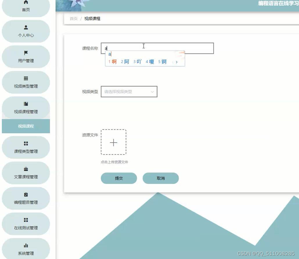 Springbootvuejava编程语言在线学习平台5y4p2java在线编程平台 Vuespringboot Csdn博客