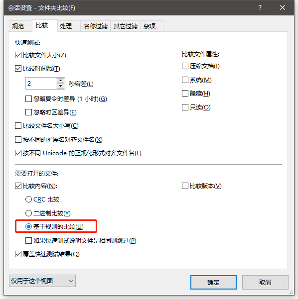 BeyondCompare 源代码比对解决方案_beyond compare java class to source-CSDN博客