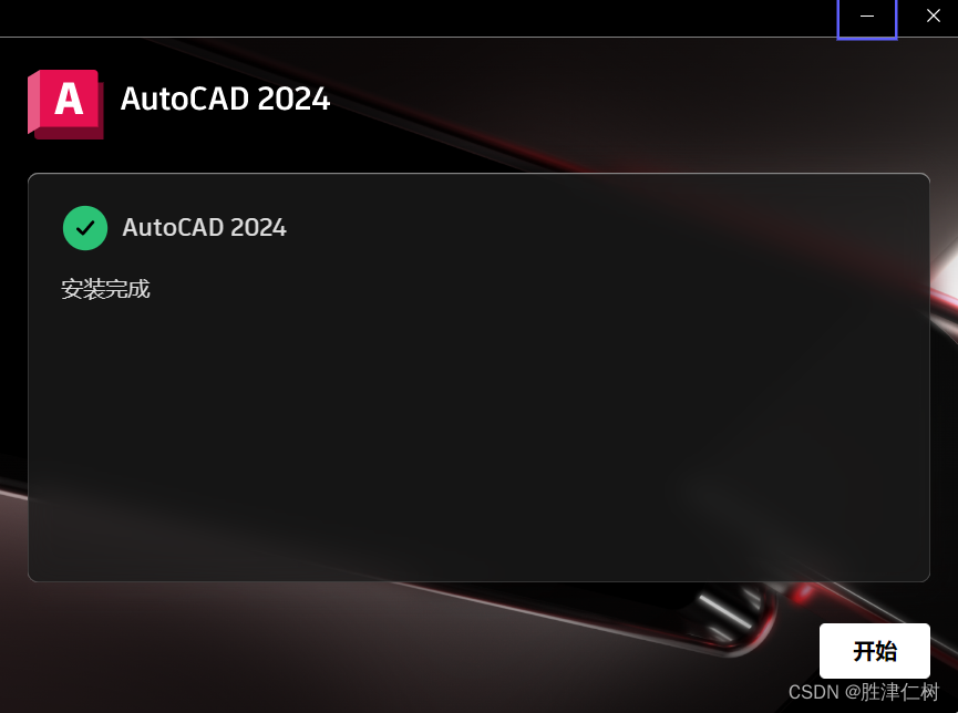 （多电脑亲测有效）Autodesk安装327949报错解决办法_327949错误-CSDN博客