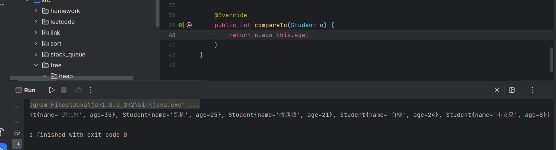 【JAVA】用优先级队列举例浅谈comparator和comparable的区别和用法_优先级队列使用compare-CSDN博客
