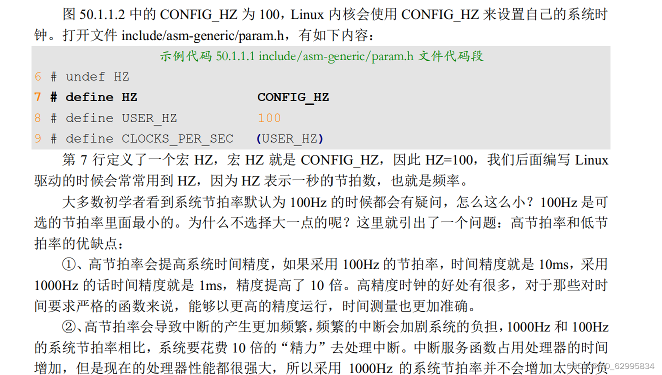 Linux内核定时器_hzdev.timer.function-CSDN博客