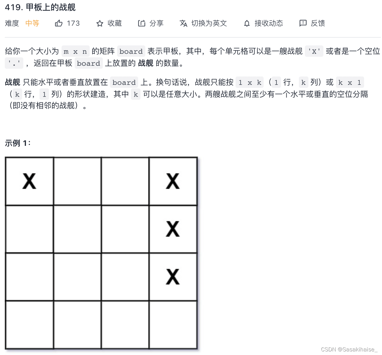 LeetCode 419. 甲板上的战舰_leetcode 战舰-CSDN博客