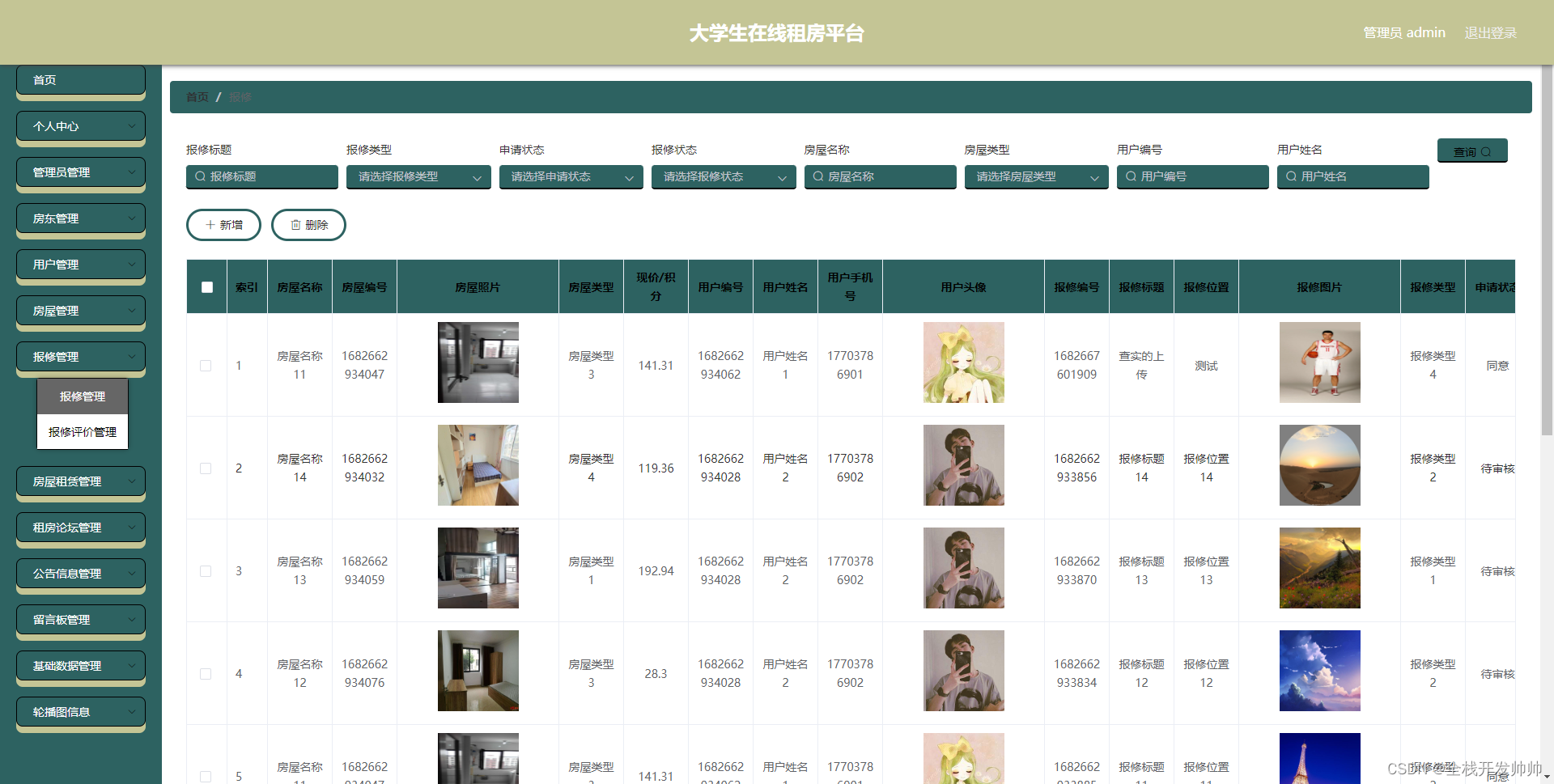 基于java+springboot+vue实现的大学生在线租房平台（文末源码+Lw）23-137-CSDN博客