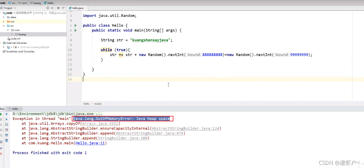 狂神说JVM_笔记（作废）_狂神说jvm笔记md-CSDN博客
