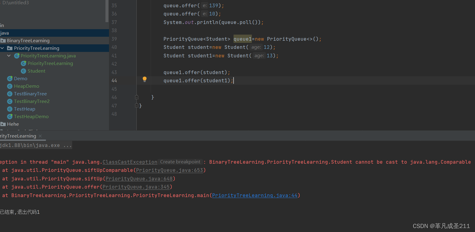 Java的priorityqueue类的学习priorityqueue 类型转换异常 Csdn博客