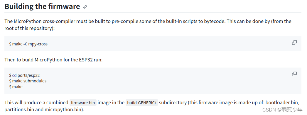 编译micropython Esp32固件（基于ubuntu）micropython Esp32固件编译 Csdn博客