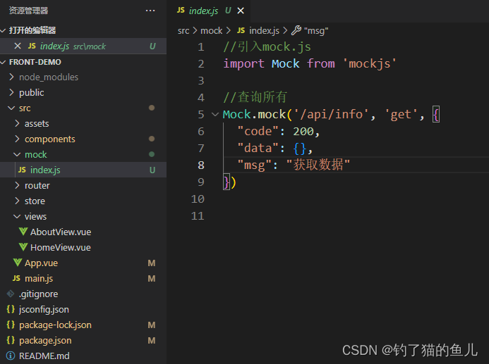 Vue2 使用mockjs_vue2 mock-CSDN博客