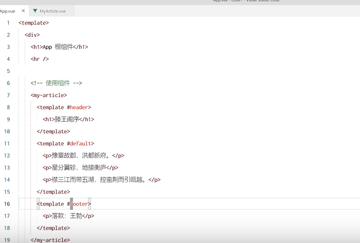前端学习笔记202304学习笔记第十五天 Vue30 具名插槽的简写方式 Csdn博客
