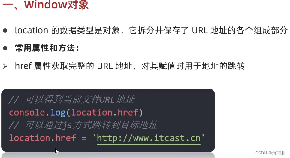 location对象-CSDN博客