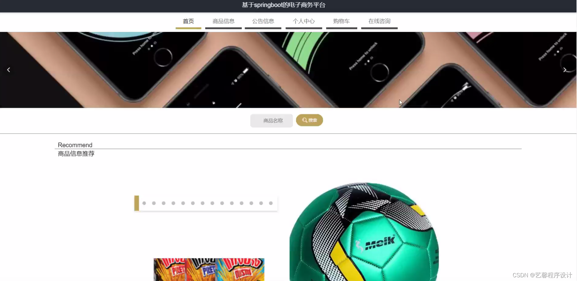 springboot/java/php/node/python基于springboot的电子商务平台【计算机毕设】_它还支持多种编程语言和接口 ...
