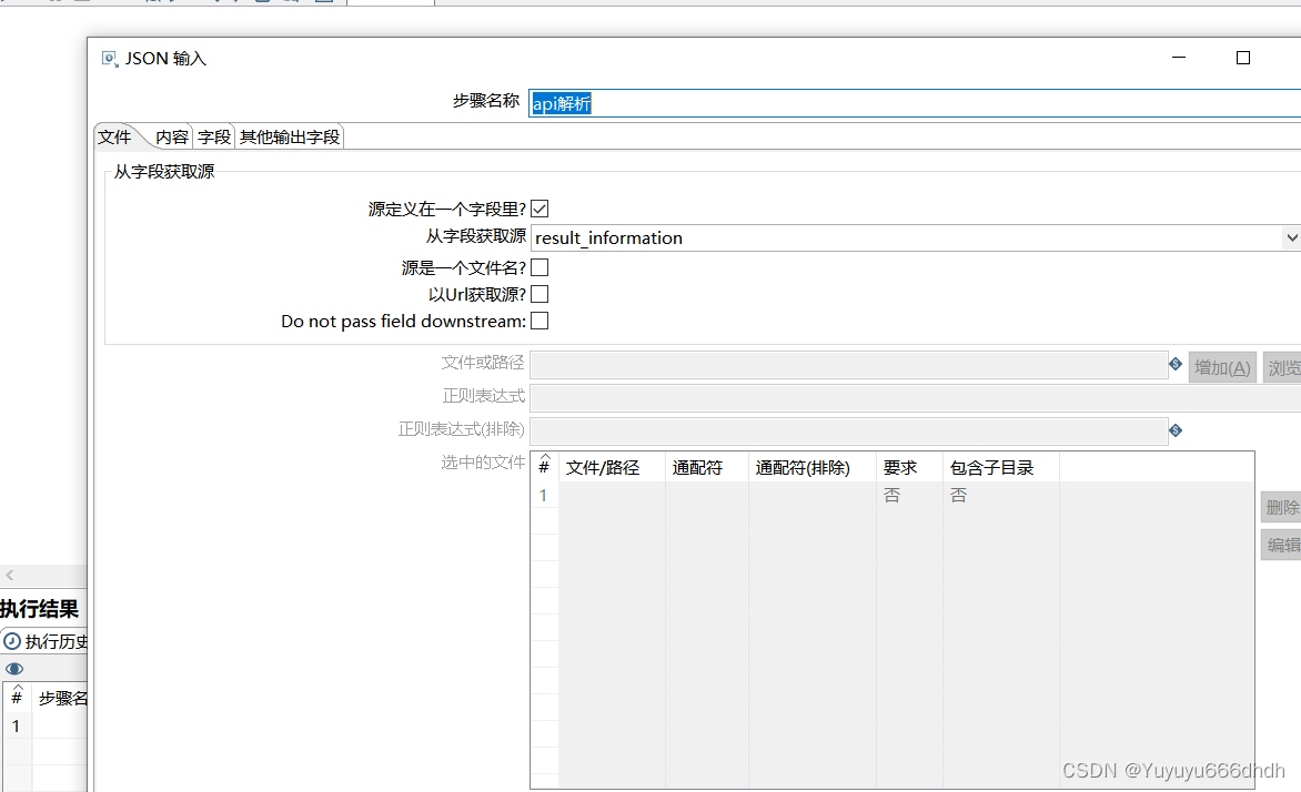 kettle实现从api接口全量抽取数据到数据库中_kettle api-CSDN博客