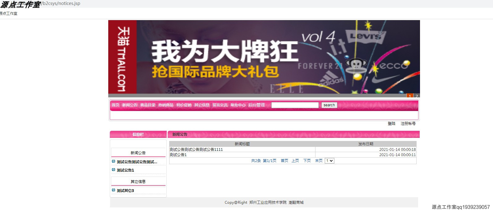 Java/web/jsp/SSH/潮鞋商城系统/购物/MySQL/源码-CSDN博客