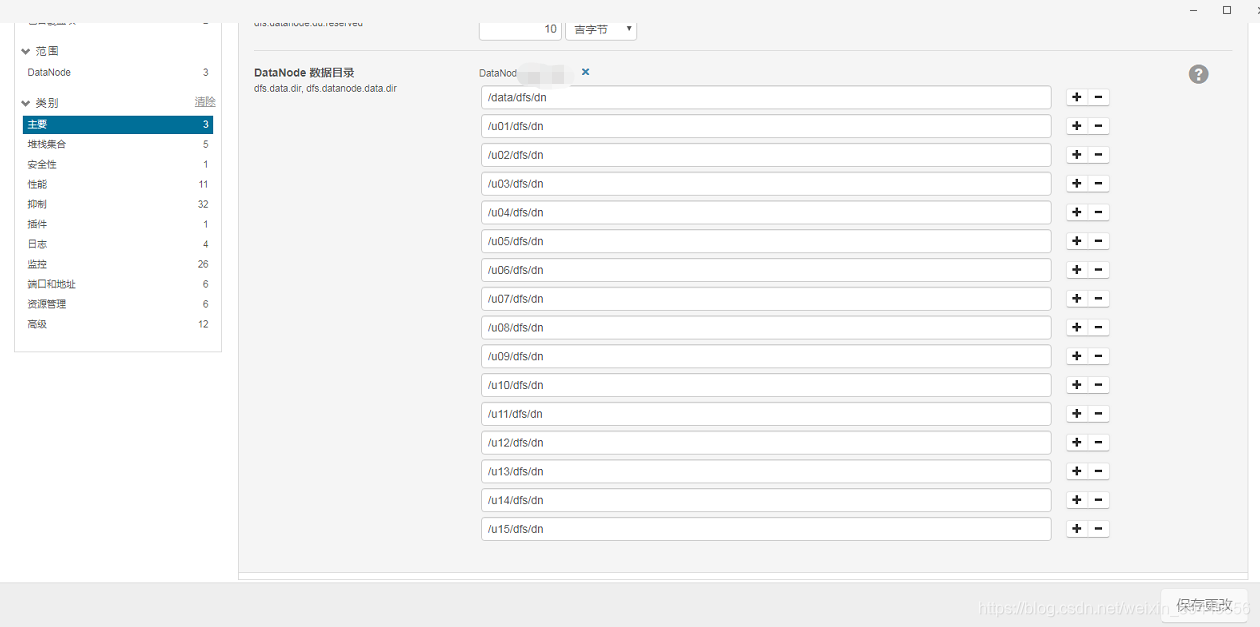 记一次CDH集群磁盘扩容(热插拔)详细步骤_cdh 手动扩容 getway parcels.tar.gz-CSDN博客
