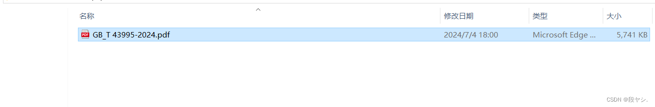 tampermonkey插件下载国家标准文件_wenku doc downloader-CSDN博客