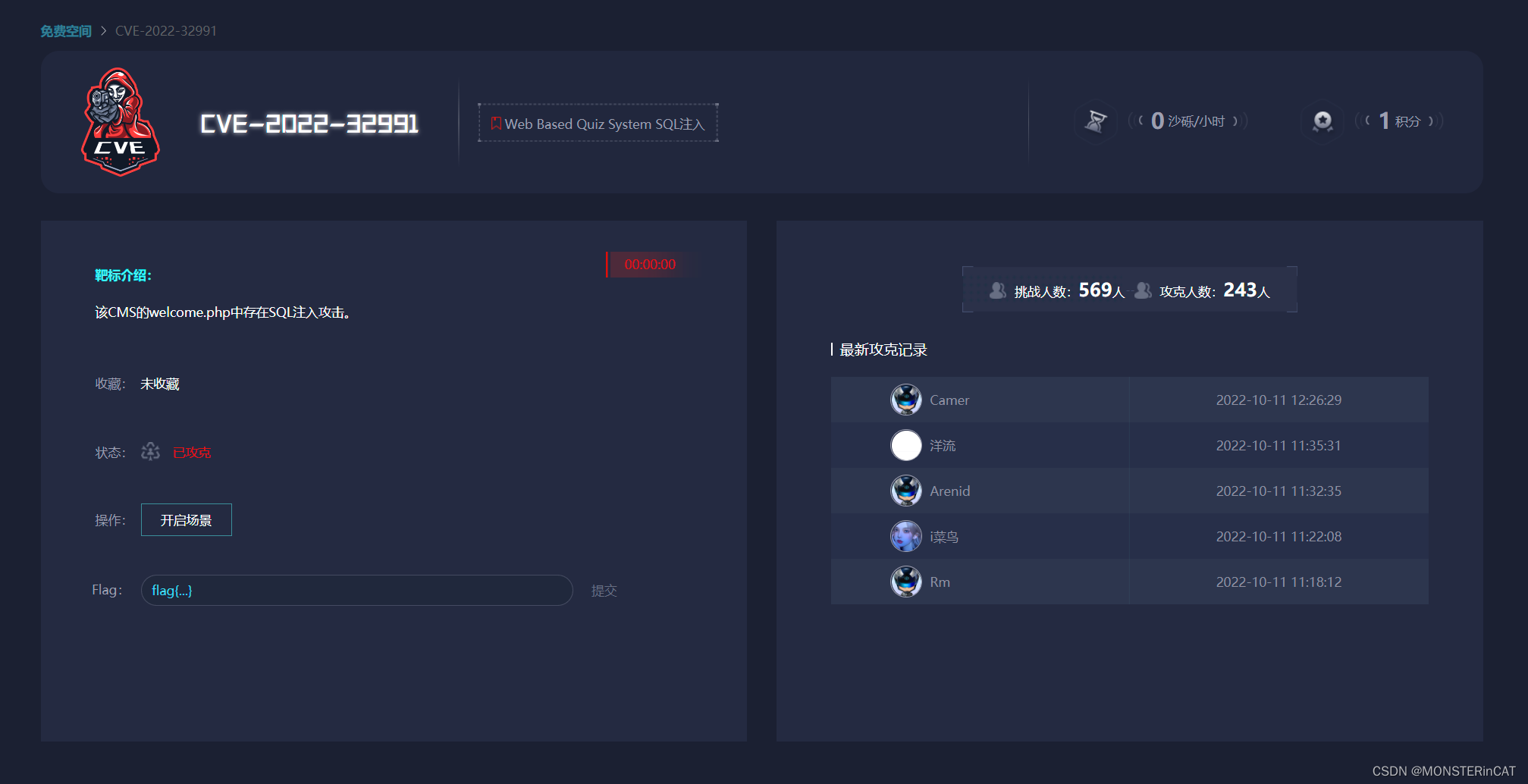 【春秋云境】CVE-2022-32991靶场wp-CSDN博客