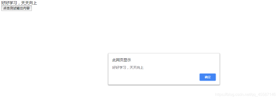 Js中innerhtml与innertext的用法与区别js Innertext Csdn博客