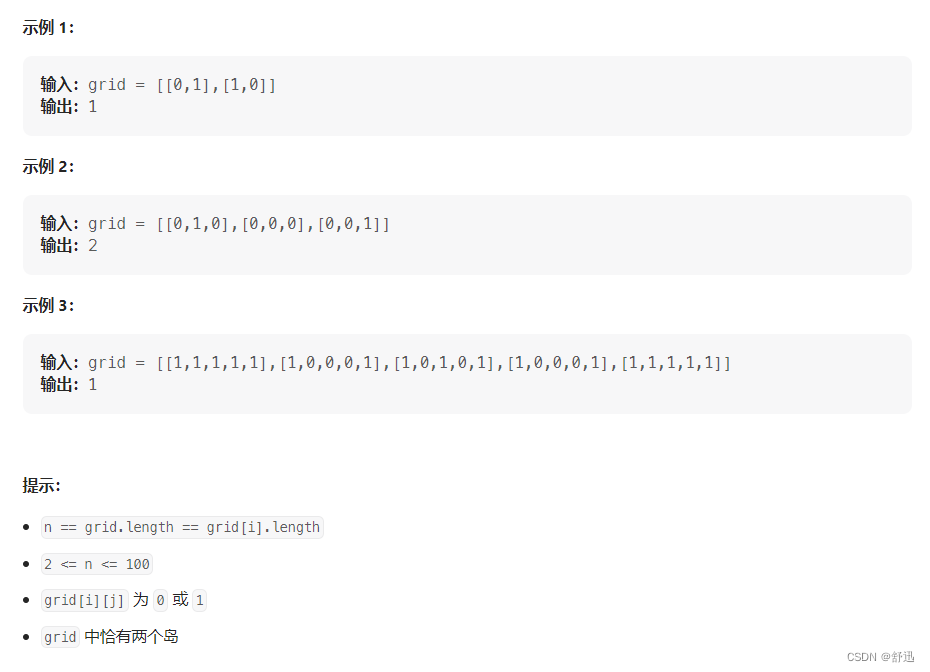 LeetCode·每日一题·934.最短的桥·DFS+BFS_leetcode 934-CSDN博客