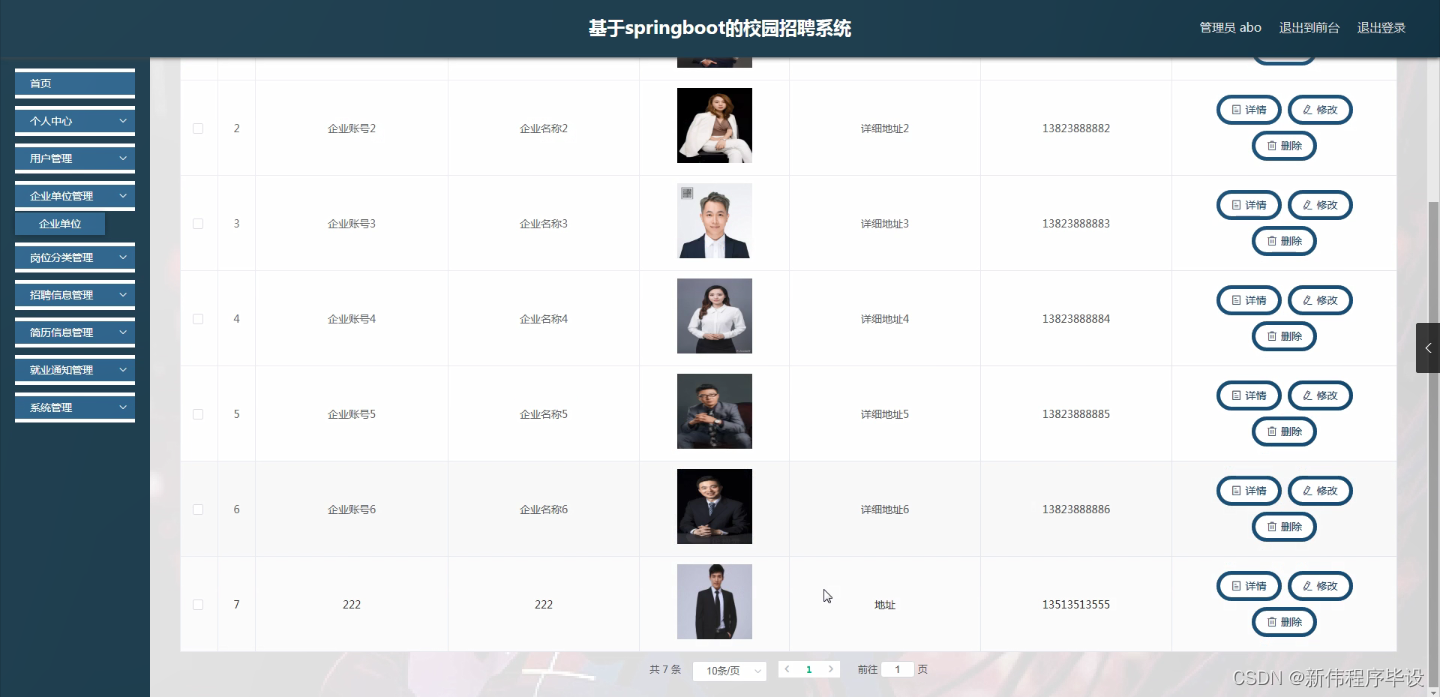 Java计算机毕业设计基于springboot的校园招聘系统(附源码springboot开题论文)基于springboot的校园招聘系统论文参考示例 Csdn博客
