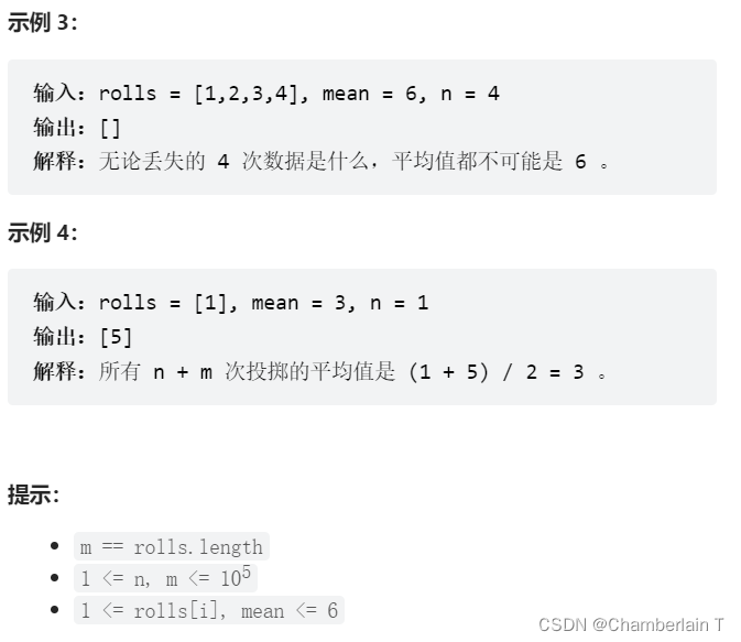 Leetcode2028 找出缺失的观测数据 Csdn博客
