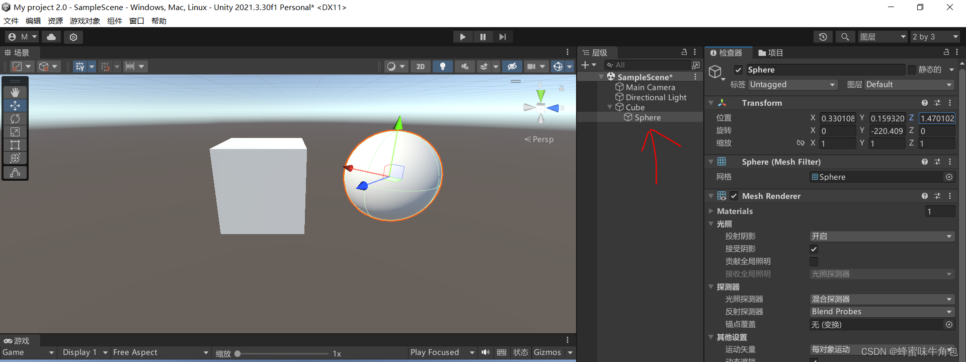 学习Unity系列 第3课（创建物品和认识坐标系） 笔记_unity3d建一个简单的物品-CSDN博客