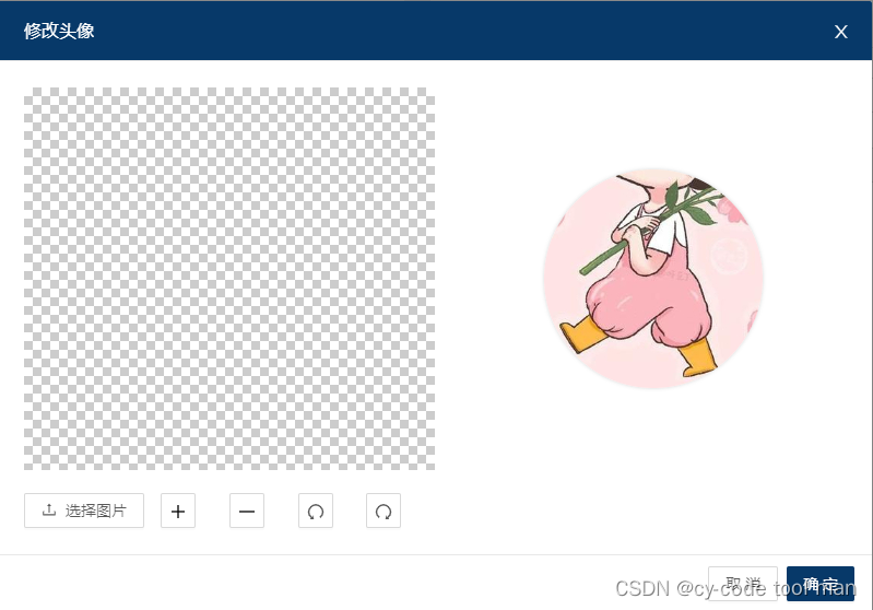 AntDesign upload 修改头像_vue ant design 头像上传-CSDN博客