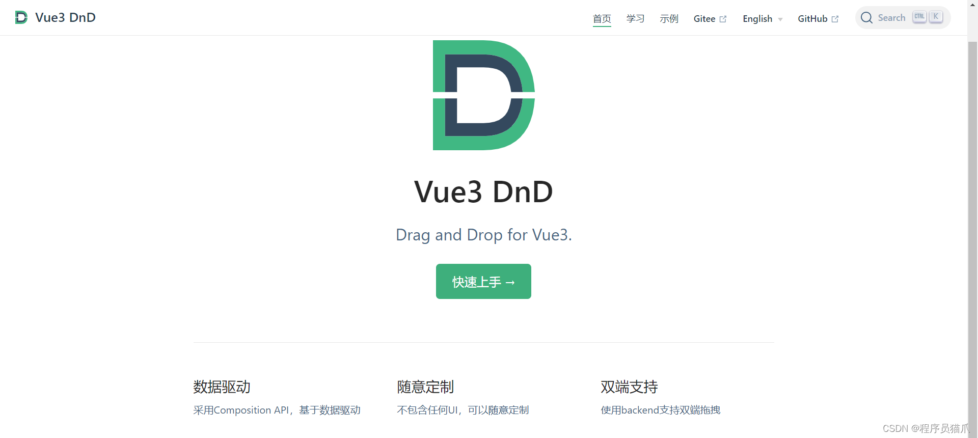 Vue常用的组件库大全【前端工程师必备】【实时更新】【移动端、pc端(web端)、数据可视化组件库(数据大屏) 、动画组件库、文本编辑器,富文本、markdown,3d组件库,markdown