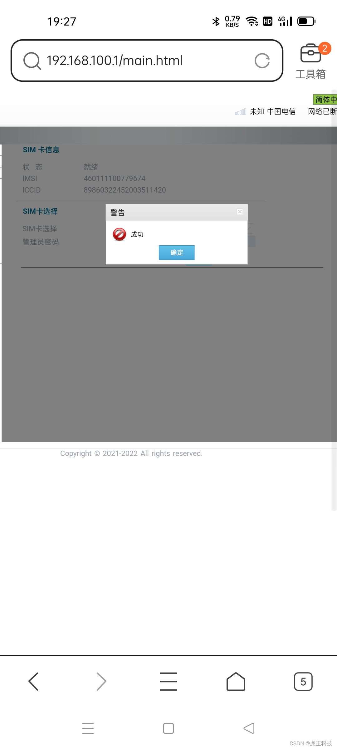 高通410随身WiFi之uz801系列的板子怎么切换卡上网-CSDN博客