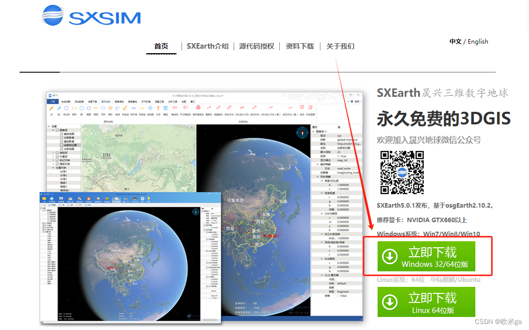 作为一名giser，你必须要知道的影像下载方式（保姆级教程）_tif文件下载-CSDN博客