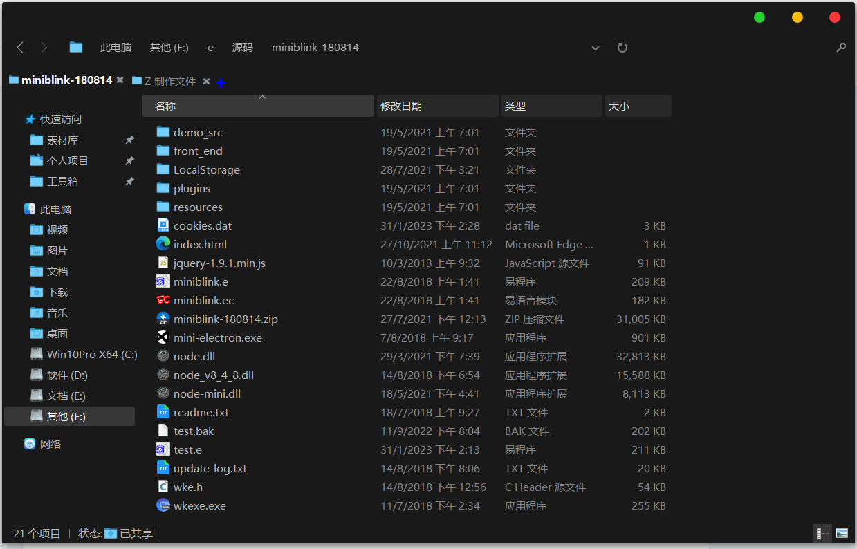 易语言&miniblink交互教程——第一课 了解 miniblink-CSDN博客