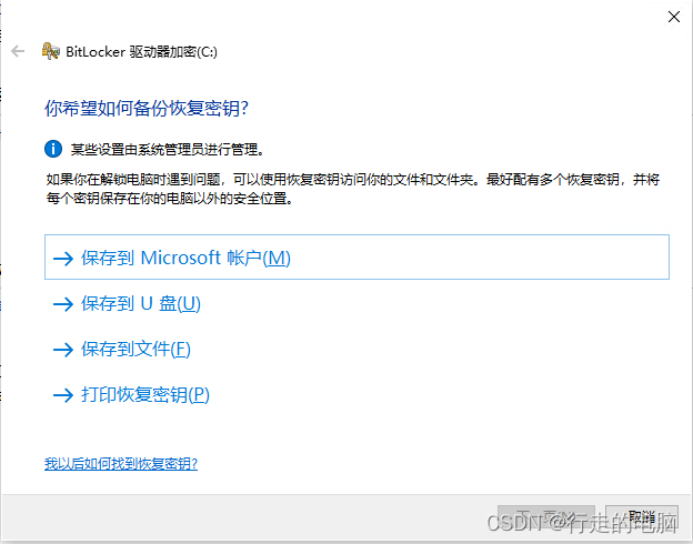 如何在 Windows 10 上启用和设置 BitLocker 加密_如何用命令行启动bitlocker-CSDN博客