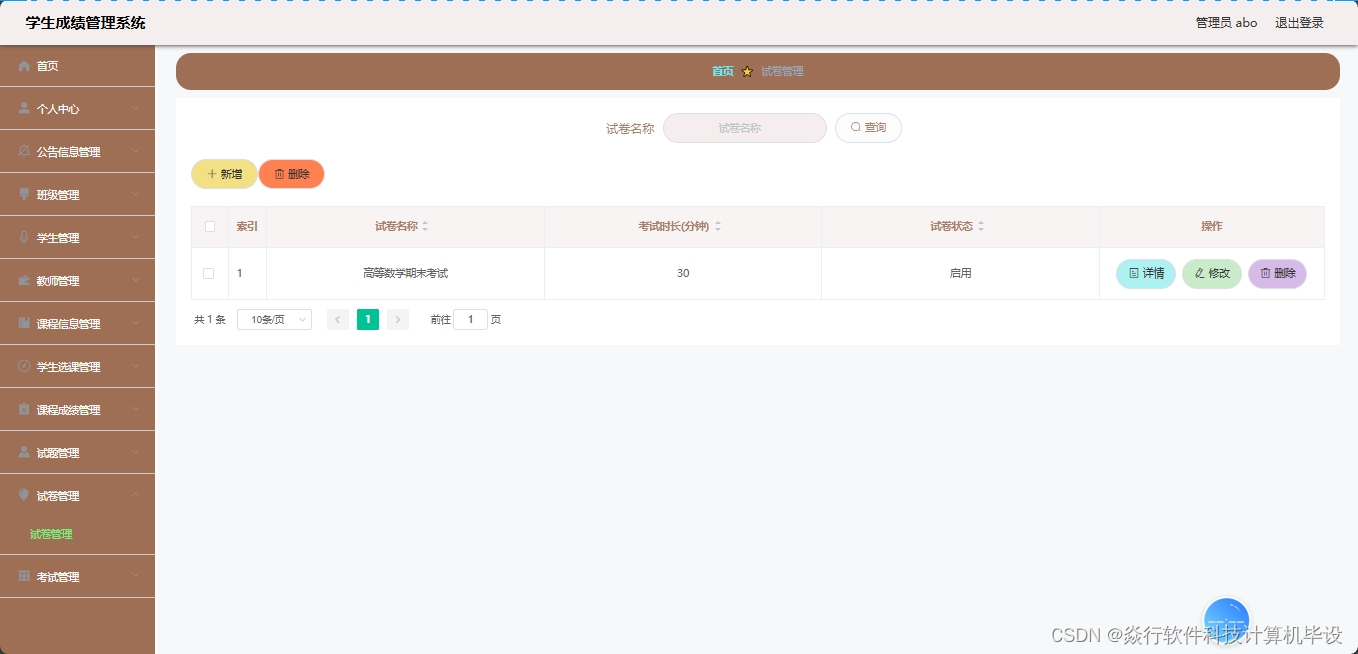 【java计算机毕设】学生成绩管理系统mysql Ssm Vue Maven 代码源码 计算机项目学生管理系统maven源码 Csdn博客
