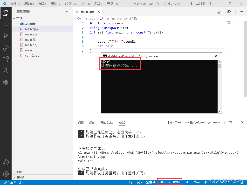 VS Code安装C/C++开发环境 — MVSC(VS2022轻量化部署) - 灰信网（软件开发博客聚合）