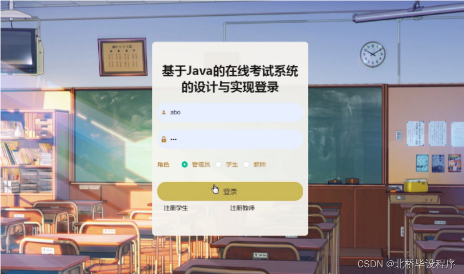 Javaphpnetpython基于java的在线考试系统的设计与实现【2024年毕设】 Csdn博客