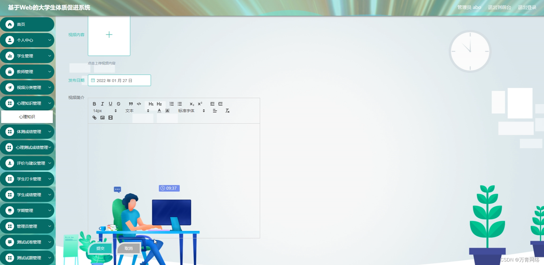 Python+Vue计算机毕业设计Web的大学生体质促进系统fiy66（源码+程序+LW+部署）_fiy.66-CSDN博客
