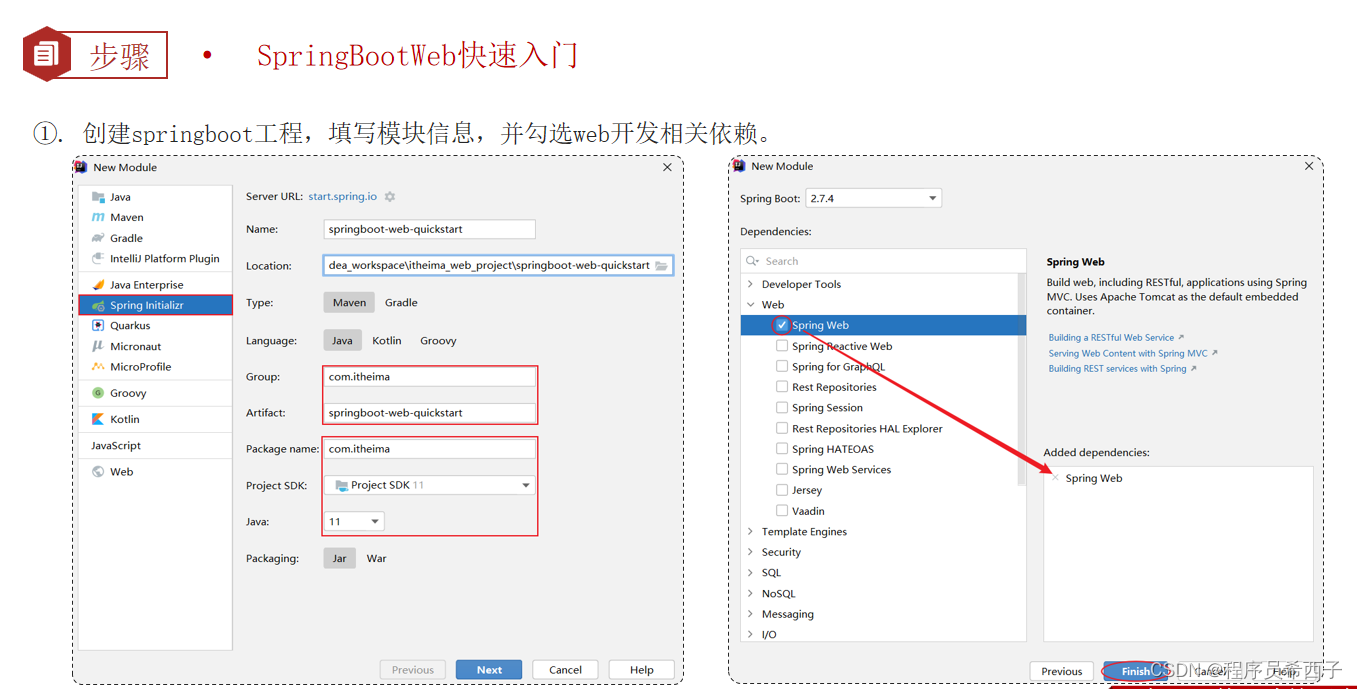 JavaWeb开发-04-SpringBoot入门-CSDN博客