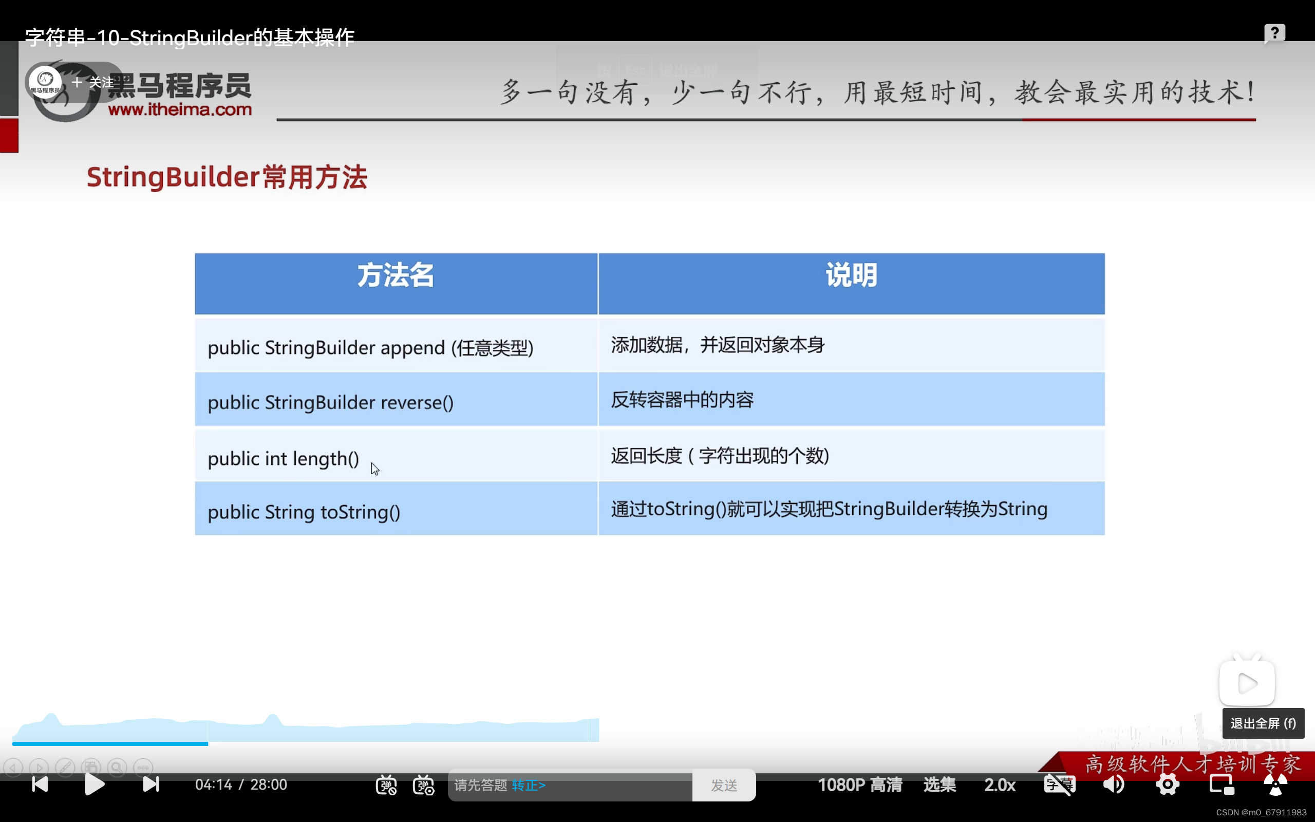 1.StringBuilder常用方法 2.使用StringBuilder场景 （1）.字符串拼接 （2）.字符串反转_boardid字符串-CSDN博客