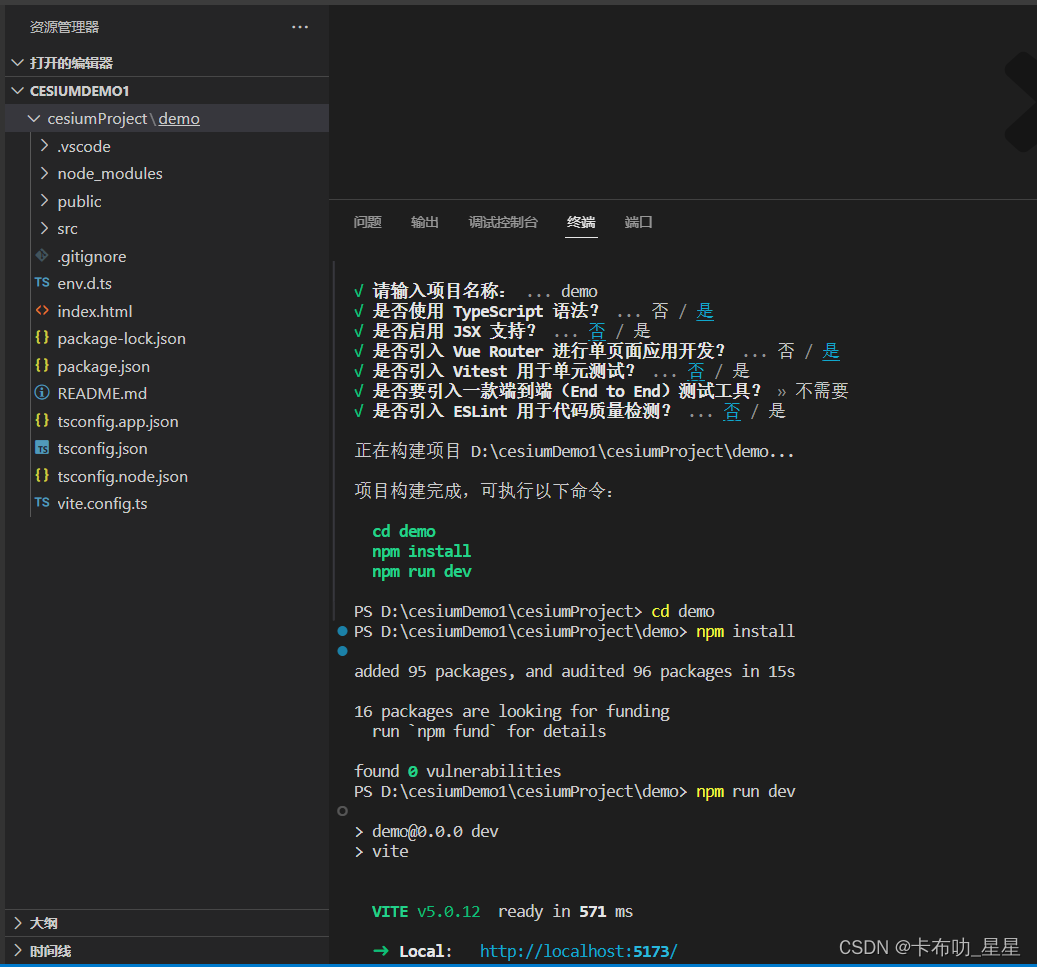 创建空的Vite前端项目demo步骤详解（js里的setup语法糖；css里的less预处理器）_vite demo-CSDN博客