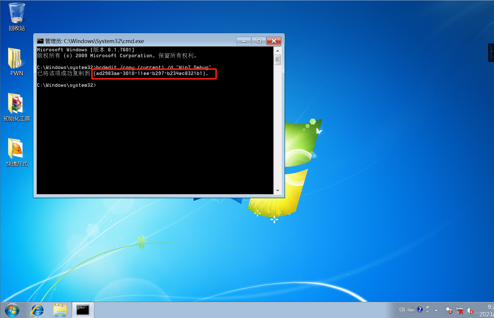 如何配置WinDbg和VMware实现内核的调试_windbg vmware-CSDN博客