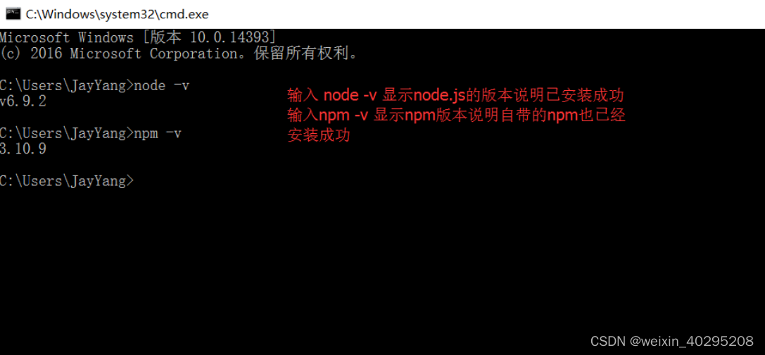Node.js安装及环境配置windows篇_node.js14.00-CSDN博客