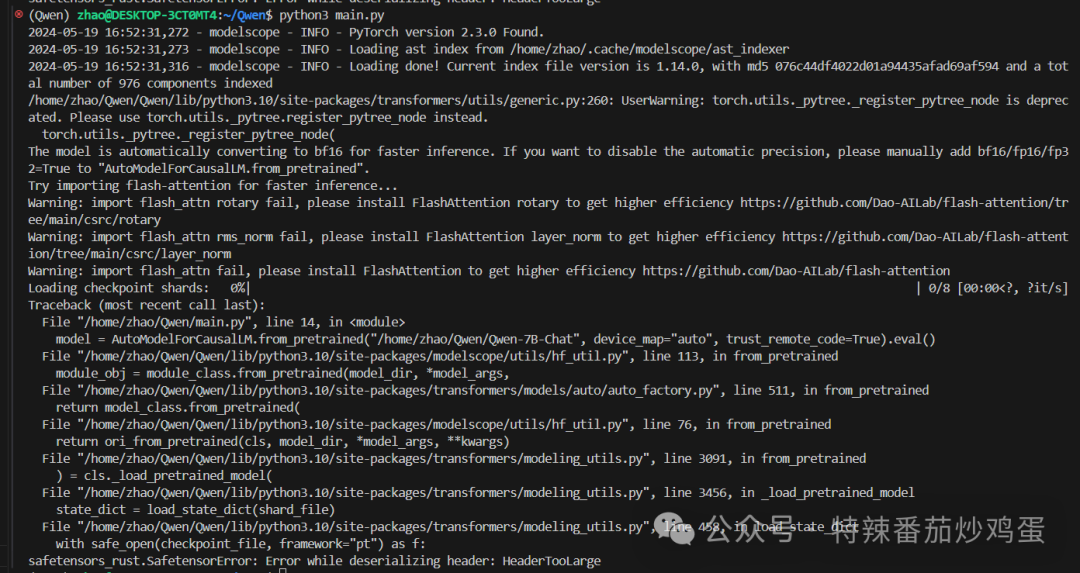 动手LLM（1）- Qwen_some parameters are on the meta device because the-CSDN博客