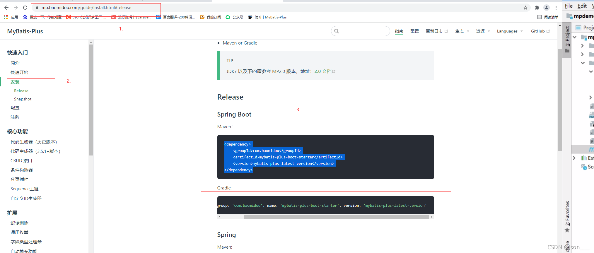 SpringBoot工程中使用 mybatis-plus_springboot mybaits plus json-CSDN博客