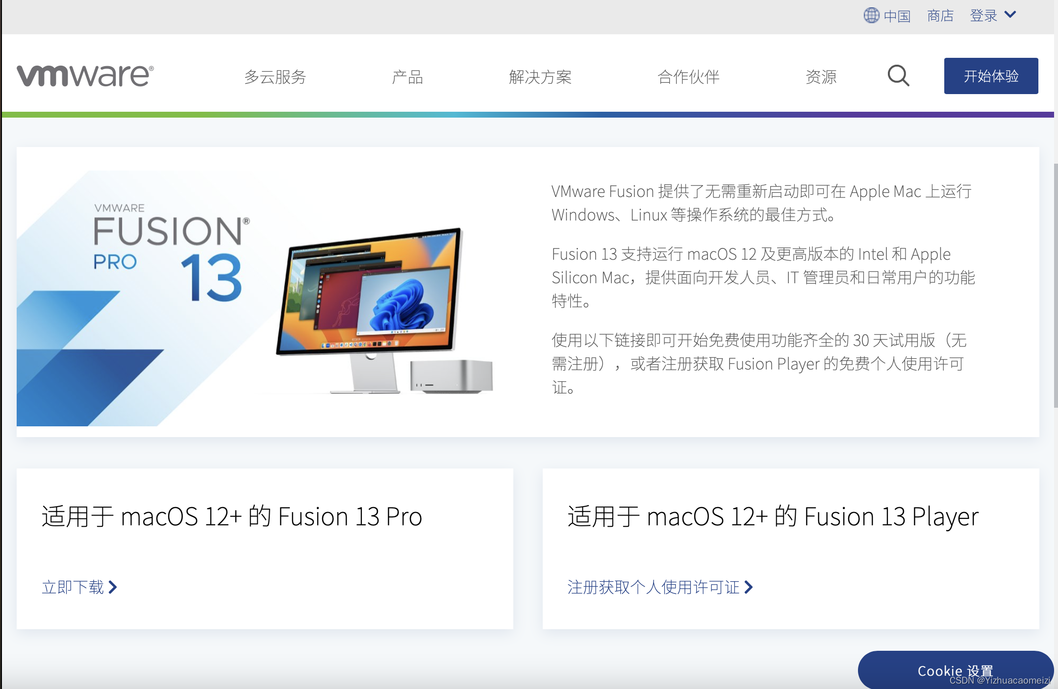 M1芯片Mac利用vmware fusion安装ubuntu_无法打开此虚拟机的电源,因为它需要使用 x86 计算机架构,而该架构与此 arm 计算机-CSDN博客