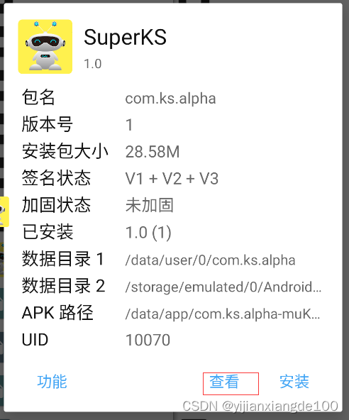 安卓逆向某脚本-stringFog 拆解_stringfog解密-CSDN博客