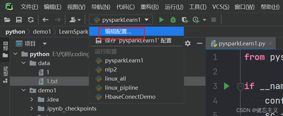 pyspark报错 org.apache.spark.SparkException: Python worker failed to connect back._pycharm本地运行org ...