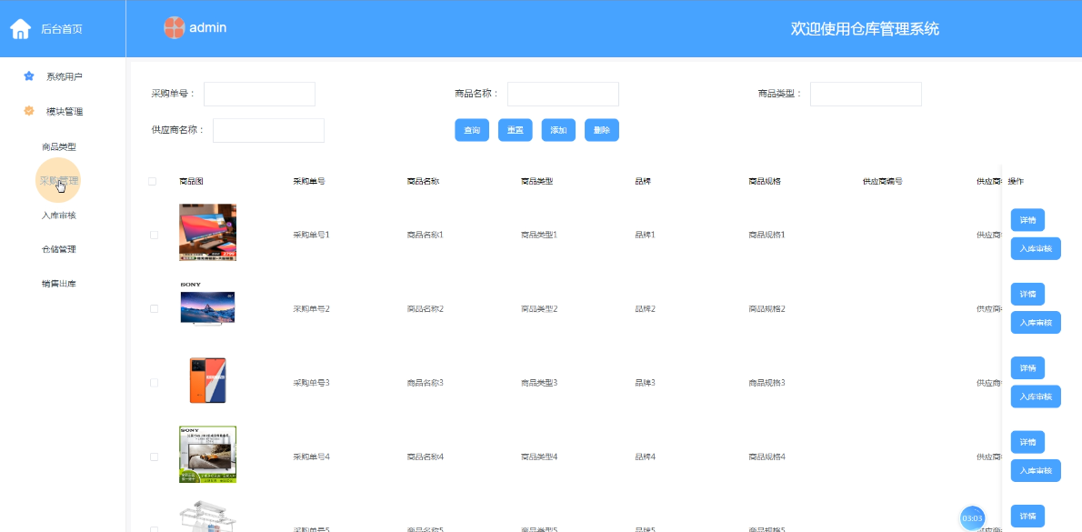 基于javaspringbootvue前后端分离仓库管理系统设计和实现java仓库管理系统软件接口 Csdn博客